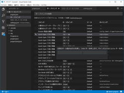 「Visual Studio Code」v1.11.0が安定版に、ショートカットキーのGUI編集機能を追加 - 窓の杜