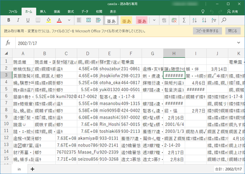 CSVの整形ならExcelよりもおすすめ ～「EmEditor」の自動化機能で作業を効率化！ - 窓の杜