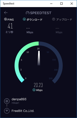 【レビュー】タップから30秒以内に計測が完了する手軽な回線速度テスト「Speedtest by Ookla」 - 窓の杜