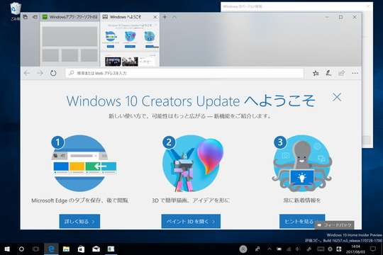 20年越しの悲願、コンソールが24bitカラーに対応 ～「Windows 10 Insider Preview」Build 16257 - 窓の杜