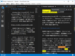 無償コードエディター「Visual Studio Code」v1.15、巨大なファイルも扱えるように - 窓の杜