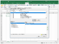 SIer向け機能を追加したExcelアドイン「RelaxTools Addin」v4.14 ～Excel 2007対応は終了 - 窓の杜