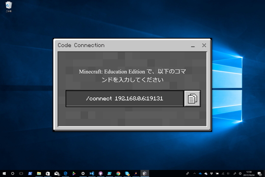 Microsoft、「MakeCode for Minecraft」を発表 ～マイクラで遊びながら楽しく学習 - 窓の杜