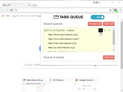 【レビュー】「Google Chrome」の開きすぎたタブを自動で閉じてストック「Tabs limiter with queue」 - 窓の杜