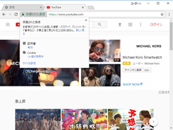 「Google Chrome 63」が正式版に ～開発者向け機能の充実がメイン - 窓の杜