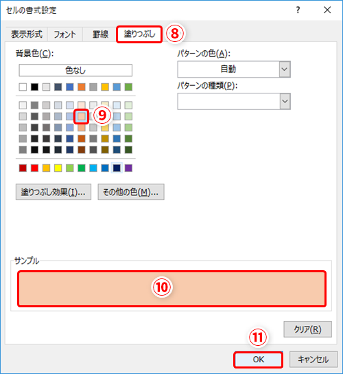 【Excel】勤怠管理表で今日の日付が見付からない！エクセルで今日の日付を自動で強調表示するテクニック - いまさら聞けないExcelの使い方 ...