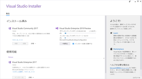Microsoft、「Visual Studio 2019」Preview 1を公開 - 窓の杜