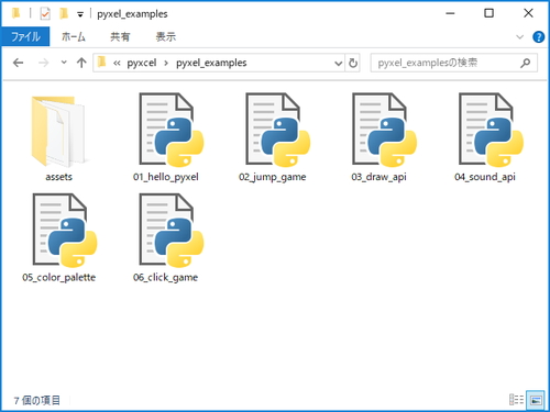 「Python」言語でレトロゲームを開発・実行できるエンジン「Pyxel」を試してみた【レビュー】 - 窓の杜