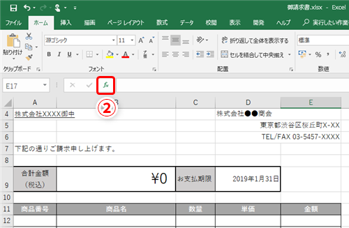 【Excel】数式バーの左側にある[fx]ボタンって何？エクセルで暗記していない関数を使うテク - いまさら聞けないExcelの使い方講座 - 窓の杜