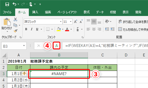 【Excel】数式バーの左側にある[fx]ボタンって何？エクセルで暗記していない関数を使うテク - いまさら聞けないExcelの使い方講座 - 窓の杜