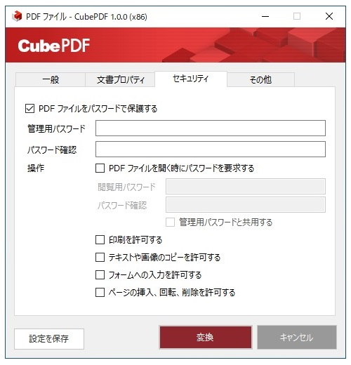 開発開始から約9年 ～フリーのPDF仮想プリンター「CubePDF」がついに正式版として公開 - 窓の杜