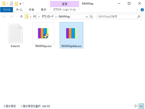 Sysinternalsツールが更新 ～物理メモリの利用状況調査ツール「RAMMap」にARM64版 - 窓の杜