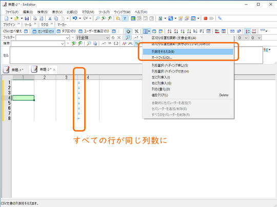 【特別企画】「Excel」より軽快、高機能！「EmEditor」の“CSVモード”を徹底解説 - 窓の杜
