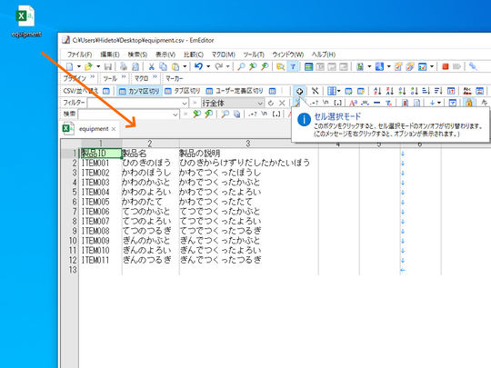 【特別企画】「Excel」より軽快、高機能！「EmEditor」の“CSVモード”を徹底解説 - 窓の杜