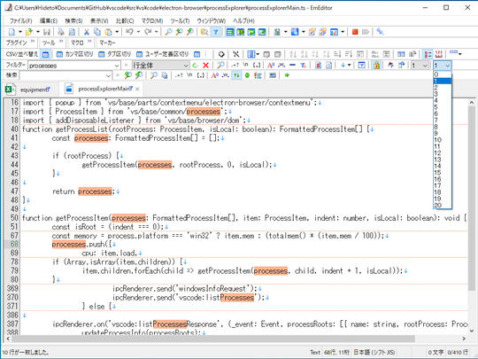【特別企画】「Excel」より軽快、高機能！「EmEditor」の“CSVモード”を徹底解説 - 窓の杜