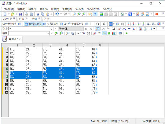 【特別企画】「Excel」より軽快、高機能！「EmEditor」の“CSVモード”を徹底解説 - 窓の杜