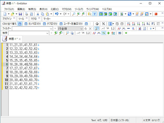 【特別企画】「Excel」より軽快、高機能！「EmEditor」の“CSVモード”を徹底解説 - 窓の杜