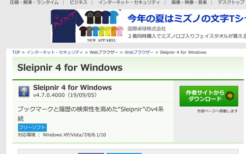 「Sleipnir 6」の独自フォントレンダリング処理が「Sleipnir 4」でも利用可能に - 窓の杜