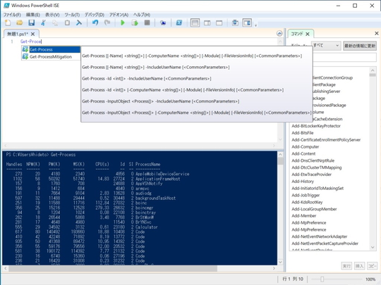 Visual Studio Code向け「PowerShell」拡張機能がメジャー更新、「ISE」互換モードを搭載 - 窓の杜