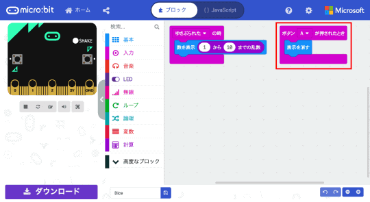 micro:bitでJavaScriptの世界を覗こう ～ビジュアル→テキストプログラミングへの第一歩 - どれ使う？プログラミング教育ツール ...