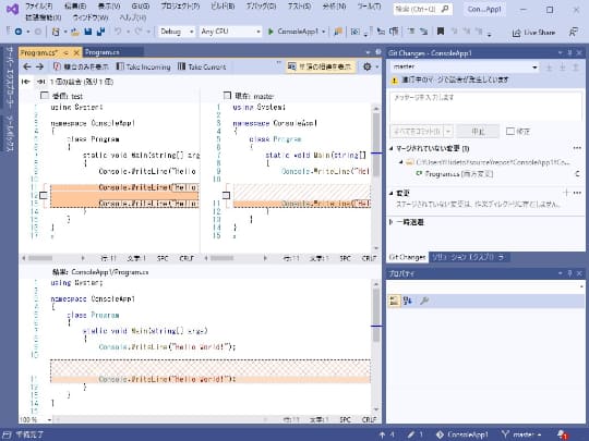 「Visual Studio 2019」v16.7が正式公開 ～「Git」関連の機能を引き続き強化 - 窓の杜