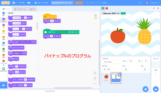「Teachable Machine」で機械学習した音声認識データを使って「Scratch」でプログラミング ～拡張機能「TM2Scratch」を専用の「Scratch」で - どれ使う ...