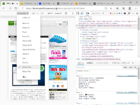 「Microsoft Edge 85」が正式リリース ～コレクションを「OneNote」にエクスポート - 窓の杜