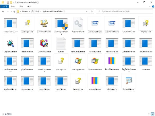 トラブルシューティングツール集“Windows Sysinternals”が更新 ～ARM64版も充実 - 窓の杜