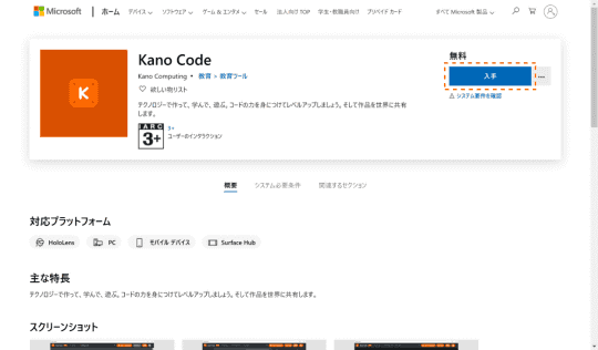 ていねいな説明で学習しやすいビジュアルプログラミングアプリ「Kano Code」 ～「ストア」から気軽に導入可能 - どれ使う？プログラミング ...