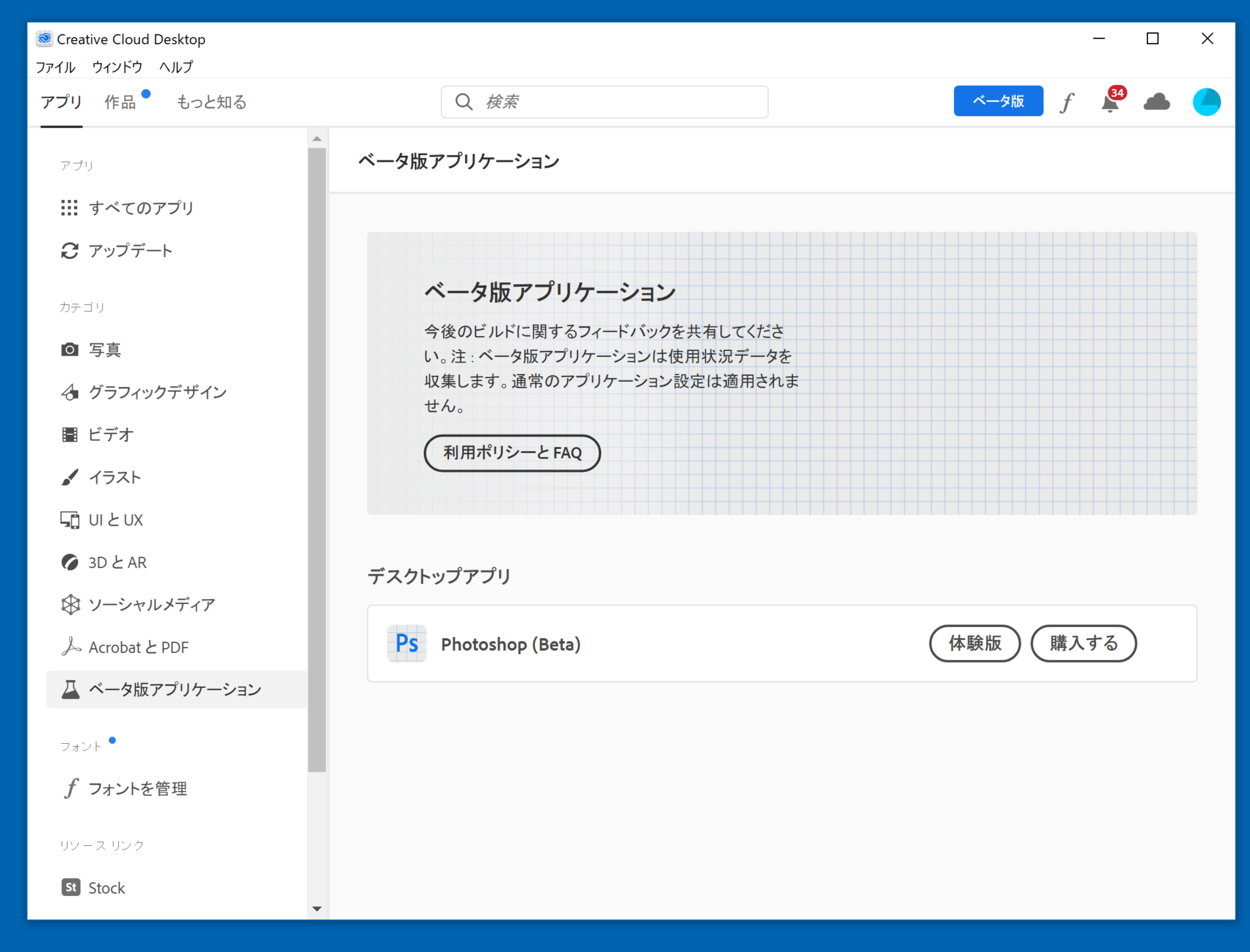 Adobe、ARM版「Windows 10」でネイティブ動作する「Photoshop」をベータリリース - 窓の杜