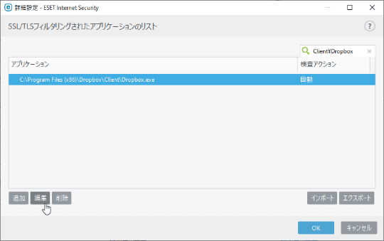 突然「Dropbox」が同期できなくなった！ 復旧するまで試したこと - やじうまの杜 - 窓の杜