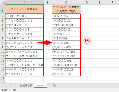 excel today 全角 – エクセル 日付 全角数字で表示 – TGOC