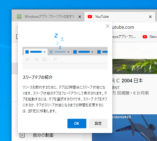 「Microsoft Edge 89」の安定版にスリープタブや垂直タブが初期搭載 - 窓の杜