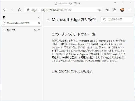 「Microsoft Edge 89」の安定版にスリープタブや垂直タブが初期搭載 - 窓の杜
