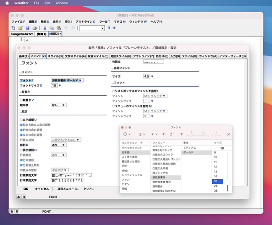 「WZ Editor for Mac」が正式公開 ～Windowsで26年の歴史をもつテキストエディターがMacでも - 窓の杜