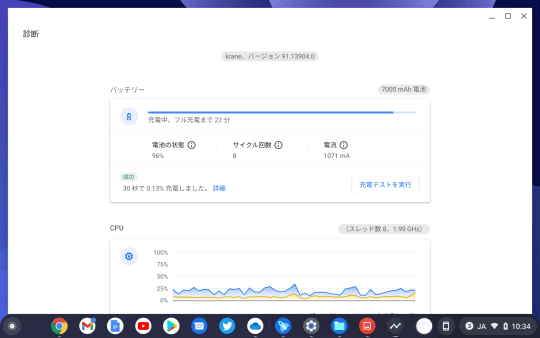 「Chrome OS 91」が安定版に ～「ニアバイシェア」対応でAndroidとのコンテンツやり取りが手軽に - 窓の杜