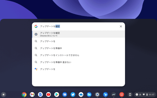 「Chrome OS 91」が安定版に ～「ニアバイシェア」対応でAndroidとのコンテンツやり取りが手軽に - 窓の杜