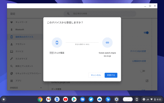 「Chrome OS 91」が安定版に ～「ニアバイシェア」対応でAndroidとのコンテンツやり取りが手軽に - 窓の杜