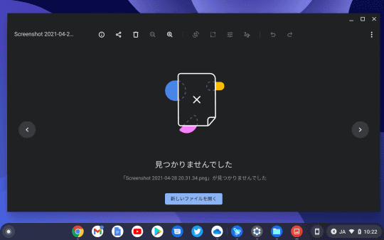 「Chrome OS 91」が安定版に ～「ニアバイシェア」対応でAndroidとのコンテンツやり取りが手軽に - 窓の杜