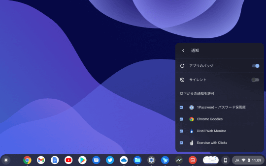 「Chrome OS 91」が安定版に ～「ニアバイシェア」対応でAndroidとのコンテンツやり取りが手軽に - 窓の杜