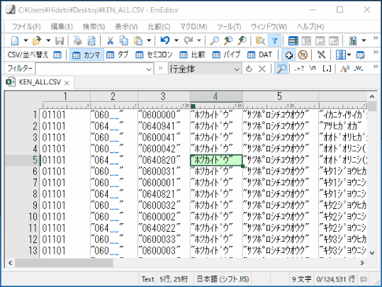 最強のCSVエディター「EmEditor」はExcelの代わりにも使える ～テキスト編集上級者への道 - 窓の杜