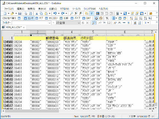 最強のCSVエディター「EmEditor」はExcelの代わりにも使える ～テキスト編集上級者への道 - 窓の杜
