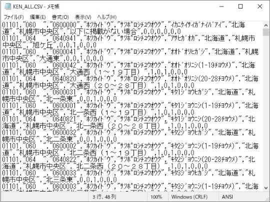 最強のCSVエディター「EmEditor」はExcelの代わりにも使える ～テキスト編集上級者への道 - 窓の杜