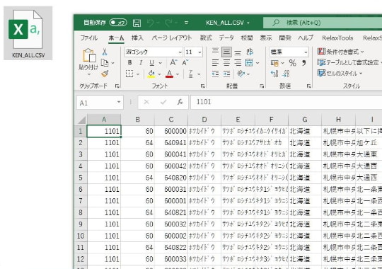 最強のCSVエディター「EmEditor」はExcelの代わりにも使える ～テキスト編集上級者への道 - 窓の杜