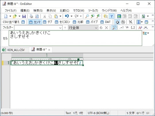 最強のCSVエディター「EmEditor」はExcelの代わりにも使える ～テキスト編集上級者への道 - 窓の杜