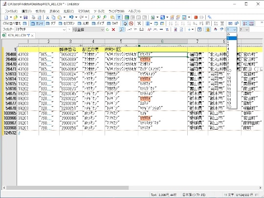 最強のCSVエディター「EmEditor」はExcelの代わりにも使える ～テキスト編集上級者への道 - 窓の杜