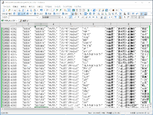 Excelを超えるCSV編集機能で生産性を上げる ～「EmEditor」の真の力を引き出す - 窓の杜
