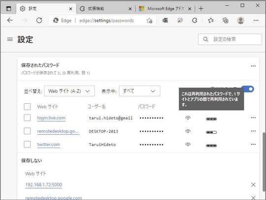 「Microsoft Edge 92」が安定版に ～新しい[拡張機能]メニューが追加。パスワードの健全性を一目でチェック可能に - 窓の杜
