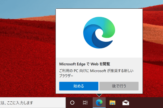 Windows 11の「ストア」アプリに「Microsoft Edge」が登場 - やじうまの杜 - 窓の杜