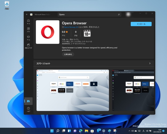 「Microsoft Store」で他社アプリストア・Webブラウザーが認められる ～「Epic Games Store」「Opera」が利用 ...
